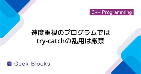 C 全ての例外を捕捉する方法