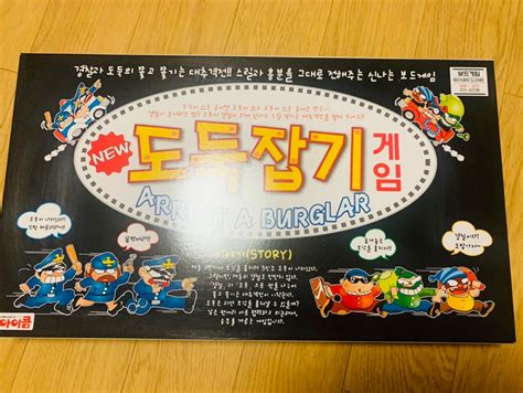 도둑잡기 보드게임 당근 중고거래