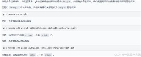 Git 学习笔记 Csdn博客