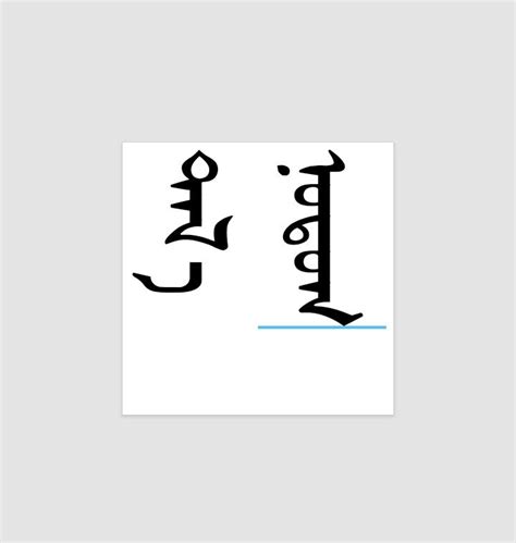 Монгол бичгийн багш Холбоо үг уншицгаая 1888 100 өдрийн турш Монгол бичиг Кирилл Галиг