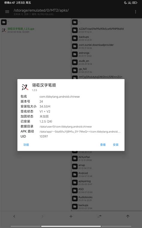 Xx汉字笔顺去广告方法 Vbig 博客园
