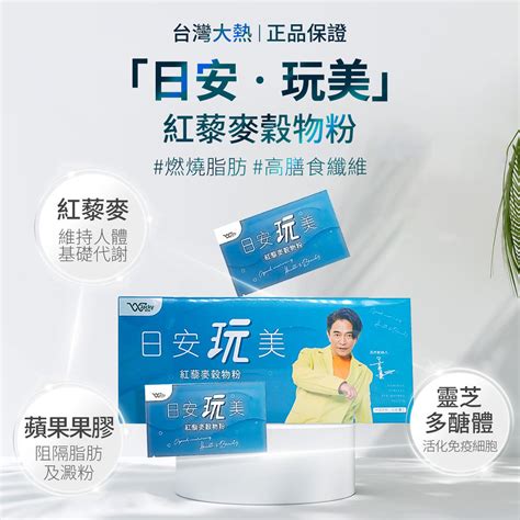 【網店限定】jacky Wu 吳宗憲果膠 日安玩美 紅藜麥穀物粉 35克 X 30包 泰好批 Beauty