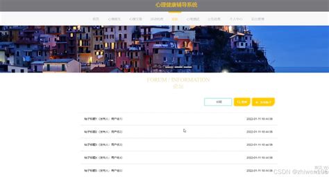 基于nodejs vue心理健康辅导系统[开题 源码 程序 论文]计算机毕业设计 csdn博客