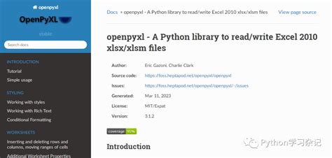 openpyxl使用介绍 阿里云开发者社区
