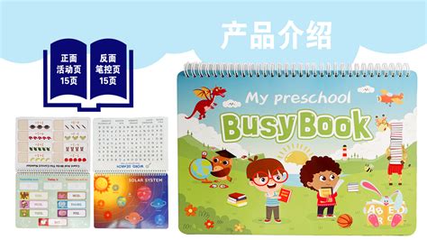跨境安静书 Busy Book多功能儿童早教安静书笔控早教识字忙绿书 阿里巴巴
