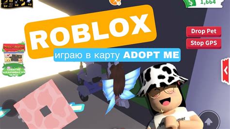 Roblox Игра в роблокс Карта в роблокс адопт ми Adopt Me ЛерОК играет в роблокс Youtube