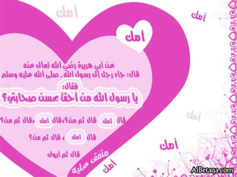 بر الوالدين موضوع مصور