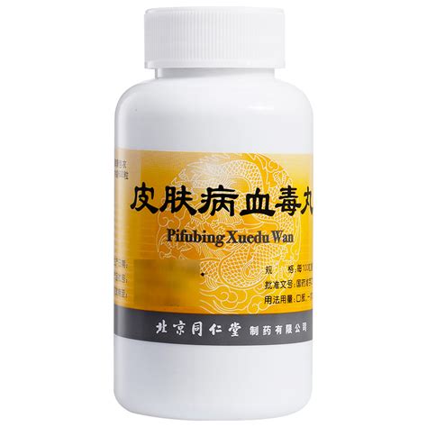 皮肤病血毒丸详细说明书 服用方法功效多久一个疗程 复禾医药