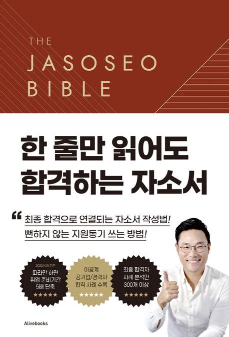 삼성전자 자기소개서 작성 가이드 체인지업