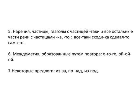 Раздельно, слитно - online presentation