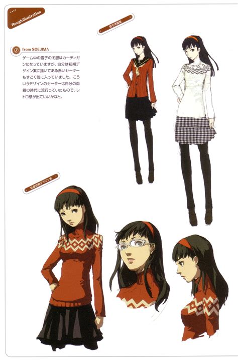 Amagi Yukiko Shin Megami Tensei Persona 4 Image By Atlus 254353