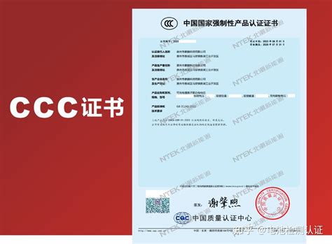 快讯｜全球首张锂电池ccc证书已出炉 知乎