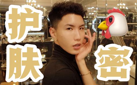 【机密】查收隐藏邮件～王母娘娘的特殊时期护肤小技巧and灌你一口野鸡汤哔哩哔哩bilibili