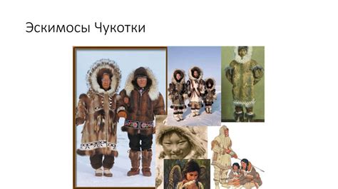 Народы Сибири и Амура презентация онлайн