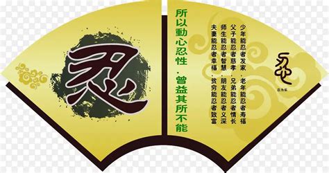 中国风国学插图元素png图片素材下载图片编号7883085 Png素材网