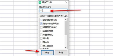 Wps表格如何锁定表格 360新知