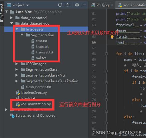 Labelme的json文件转换为voc数据集的pnglabelme转voc Csdn博客