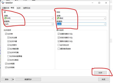 Navicate 单张表结构数据 同步 朝暮的小知识 博客园 Navicate 单张表结构数据 同步 朝暮的小知识 博客园