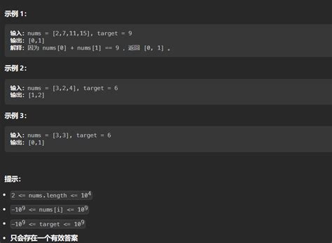 两数之和leetcode暴力解 Codewangg 博客园