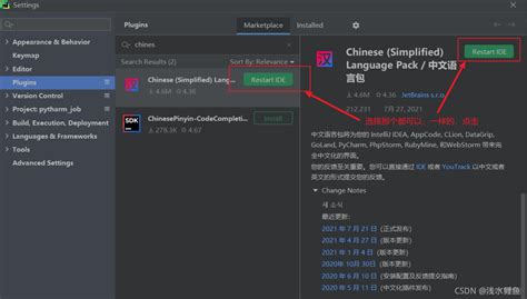 Python设置为中文51cto博客python中文设置