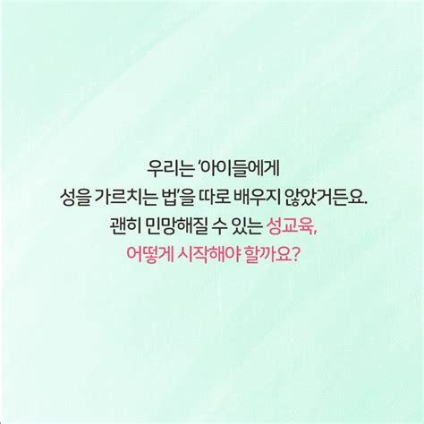 [엄마는 왜 고추가 없어] 부모와 아이가 함께 배우는 첫 성교육 그림책