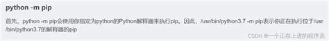 【pip】pip 命令,向指定的python环境中安装包pip安装到指定python Csdn博客 【pip】pip 命令,向指定的python环境中安装包pip安装到指定python Csdn博客