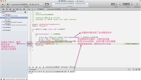 oc学习笔记之autorelease与自动释放池 autorelease池 csdn博客