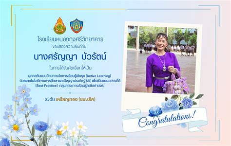 โรงเรียนหนองกุงศรีวิทยาคาร โรงเรียนหนองกุงศรีวิทยาคาร Facebook