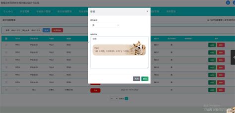 智慧迎新系统新生报到模块设计与实现jspjavaspringmvcmysqlmybatis智慧迎新系统操作教程 Csdn博客