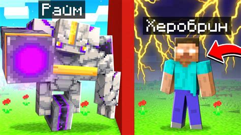 Райм БОСС Против СУПЕР СИЛЬНЫХ БОССОВ в Майнкрафт Youtube