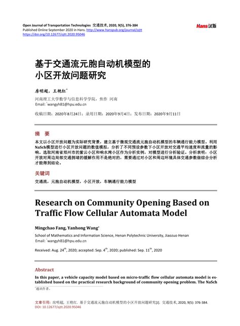 pdf research on community opening based on traffic flow cellular
