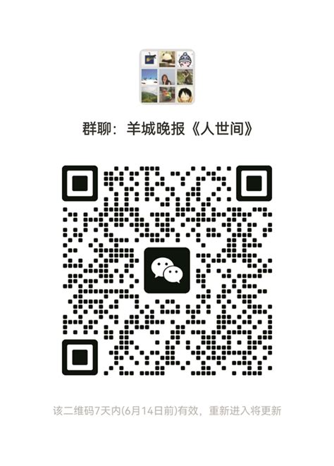 羊城晚报 A5