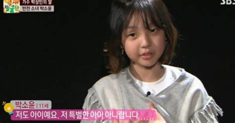 영재발굴단 박상민 딸 박소윤 출연 모습에 심장이 쫄깃