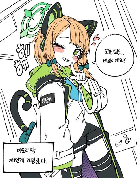 Midori Blue Archive Drawn By Wujurana Danbooru