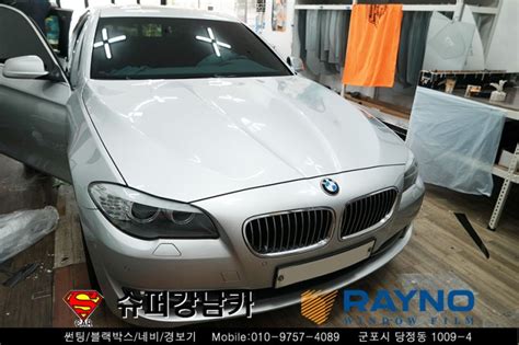 수입차 썬팅틴팅 전문 Bmw 520d 레이노 S9 전체 재시공 차량용품 장착전문 슈퍼강남카 군포산본금정당정 ★친구야 같이 가자 이벤트★ 네이버 블로그