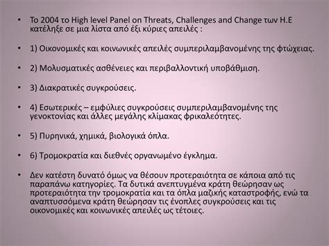 ΕΛΛΗΝΙΚΗ ΔΗΜΟΚΡΑΤΙΑ Εθνικό και Καποδιστριακό Πανεπιστήμιο Αθηνών Ppt κατέβασμα