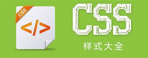 Css样式css样式表的三种方式 随意云