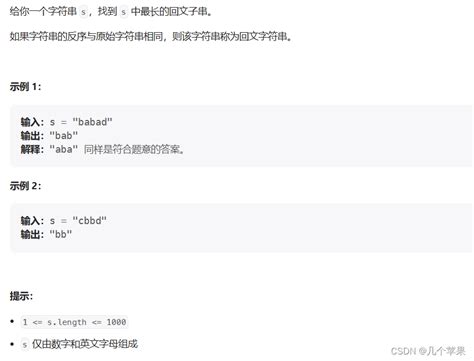 Leetcode：最长回文子串（动态规划）回文子串 动态规划 解法 Csdn博客