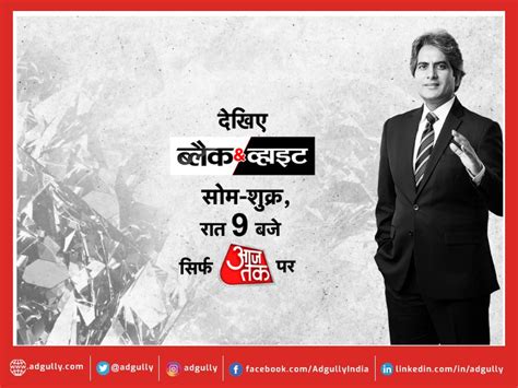 Sudhir Chaudharyâ€™s Black And White Becomes No 1 News Programme Telecast At 9pm