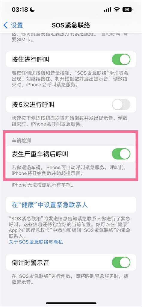 苹果14pro怎么关闭车祸模式，iphone如何彻底关闭驾驶模式 适会说