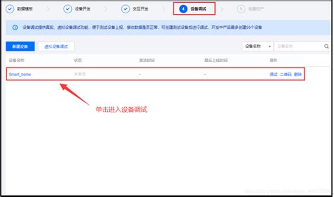 Esp8266连接腾讯云物联网平台esp82660连接腾讯云 Csdn博客