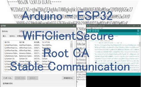Arduino Esp32 Wificlientsecure ライブラリで、安定して Ssl 記事をgetする方法 Mgo Tec電子工作