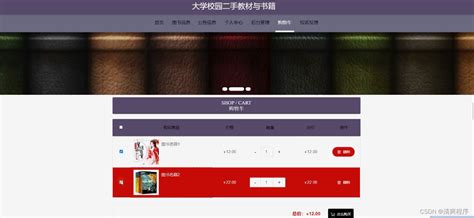 Nodejs毕业设计大学校园二手教材与书籍express Csdn博客