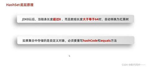 Day6 数据结构与算法（java 哈希表（数组，setmapfor Int Count Record Csdn博客