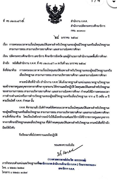 📌📌 การลดระยะเวลาเหลือ3ปี 📌📌 ครูกิ๊กจ้า กฤติยา พลหาญ