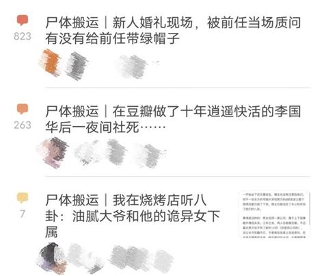 社恐社牛社死用英文该怎么表达 知乎