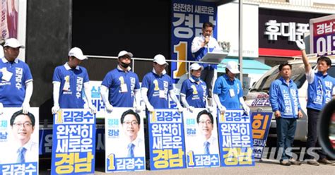 양산서 지지 호소하는 김경수 경남도지사 후보 선거운동원