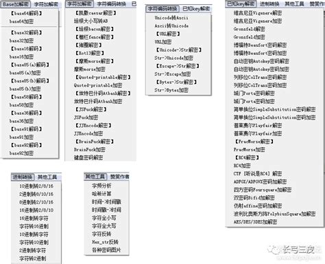 Base32解码工具 随波逐流 Ctf编码工具 V10 Csdn博客 Base32解码工具 随波逐流 Ctf编码工具 V10 Csdn博客