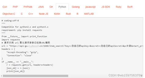 java实现根据关键词搜索16888商品列表数据方法，1688商品数据接口，1688api接口申请指南 java 判断文本是否是1688商品