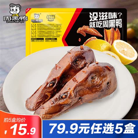 无穷盐焗鸡腿80g报价参数图片视频怎么样问答 苏宁易购